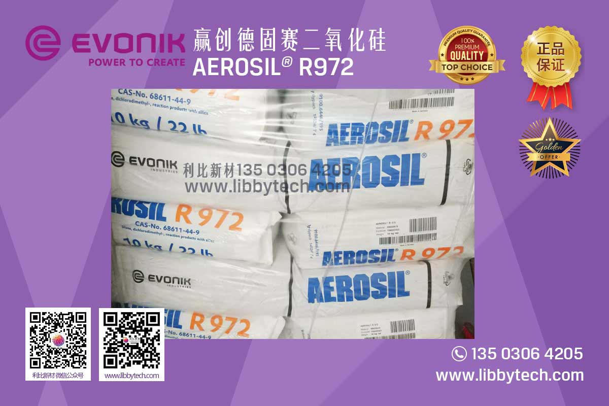 AEROSIL® R972 – 利比新材料科技有限公司